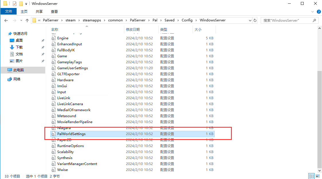 Windows 服务器一键部署幻兽帕鲁 - Knowledgebase - RAKsmart